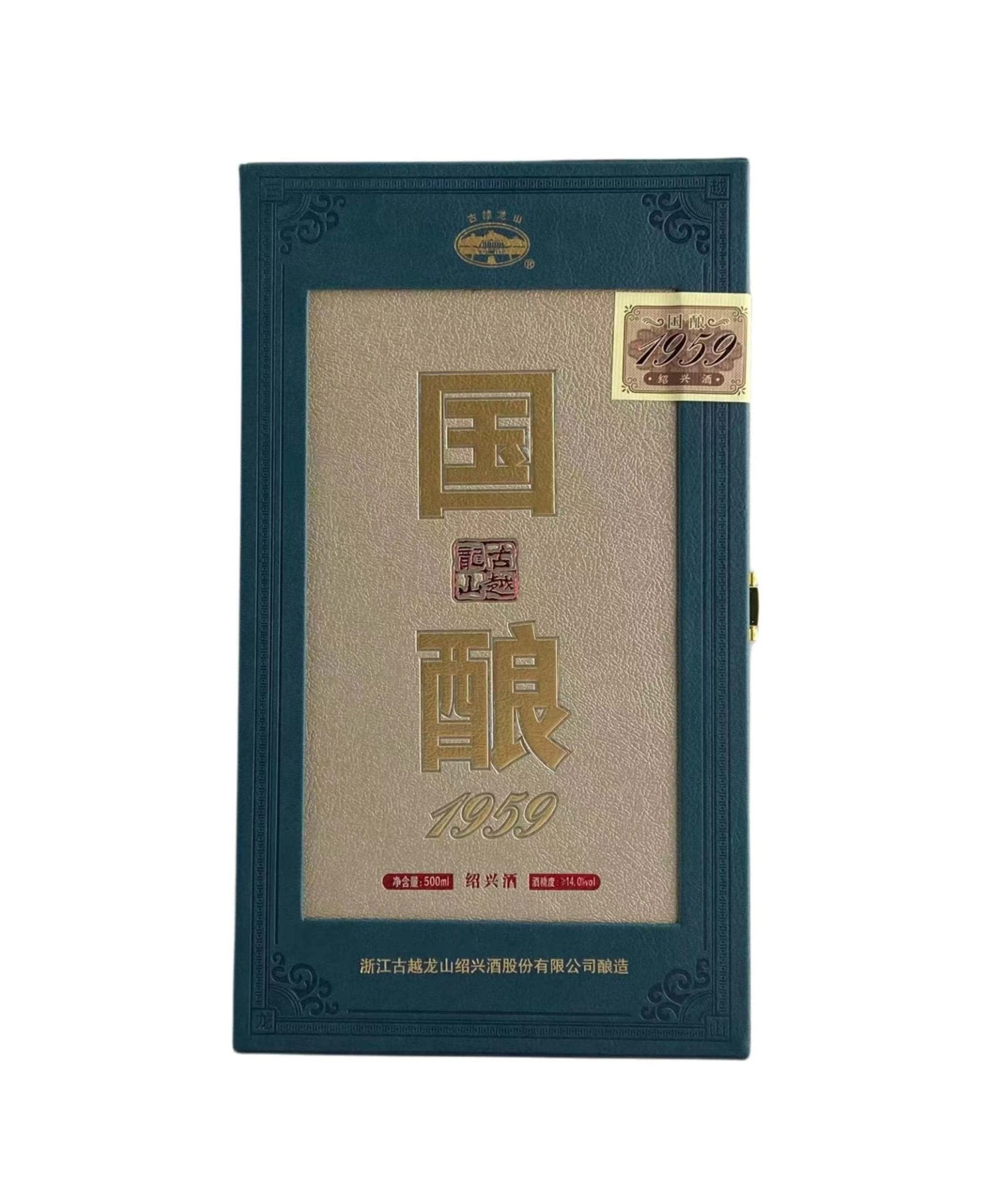 Gu Yue Long Shan Shao Xin Rice Wine 20 Years 500ml 15% ABV | CG LIQUOR